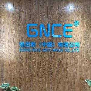 佳伲斯防霉抗菌专家 