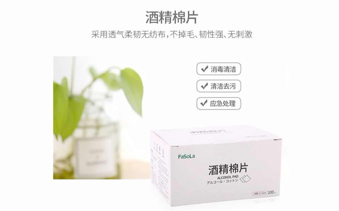【余伴子】周日上新/酒精消毒片/旅行神器必备/淘宝店福利
