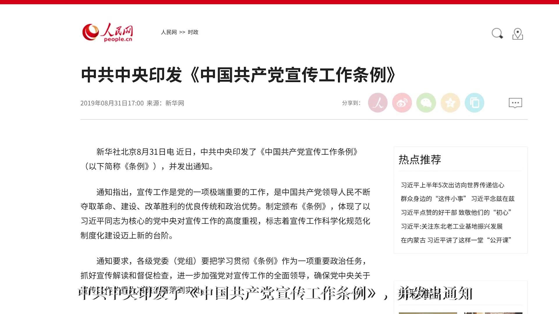 上海税务思政微课堂推荐视频——理论制度(合集)