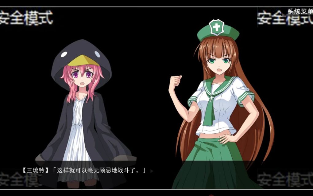 恋爱模拟器第一期:我和三琉玲、藤迅的恋爱