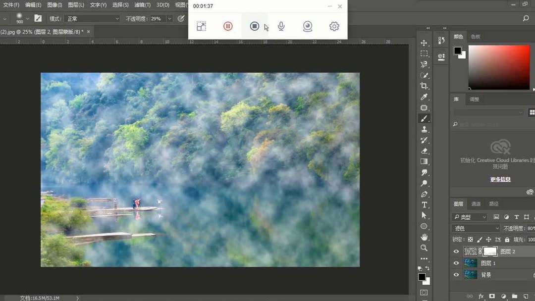 2019-04-18用ps给青山绿水添加烟雾效果 瞬间成仙境