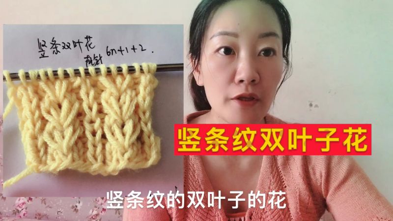 手工棒针编织毛衣外套经典款永不过时,竖条纹双叶花,好看简单