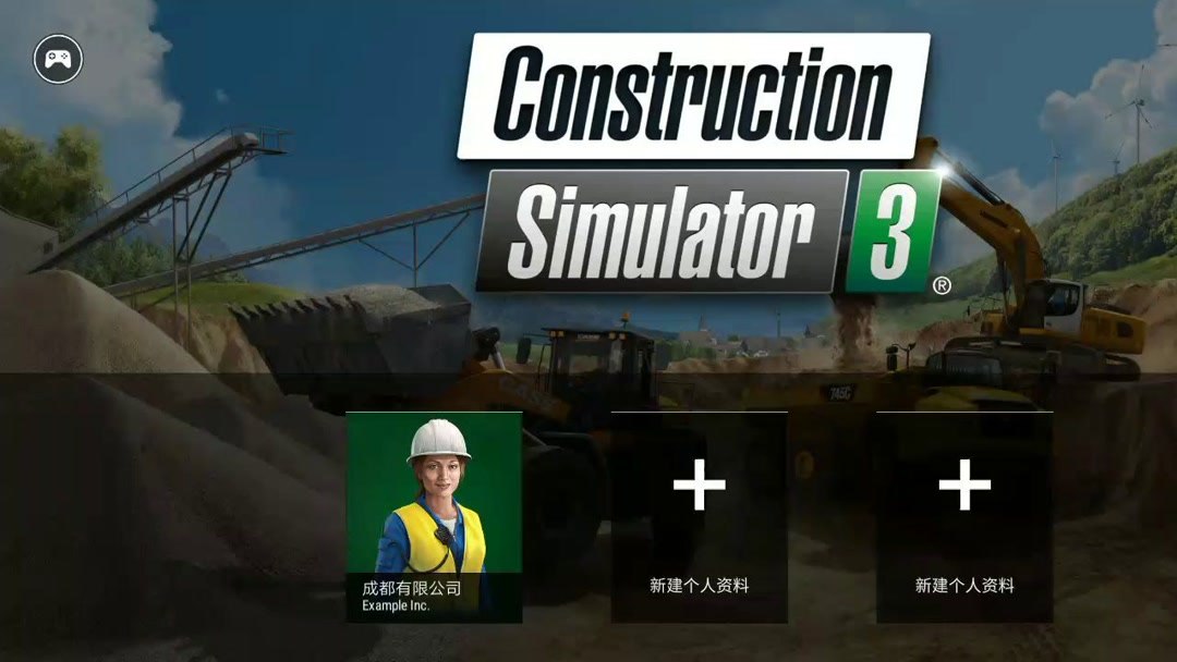 模拟建造三第一期