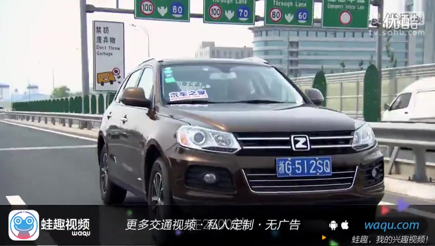 动力总成是亮点 原创试驾众泰汽车T600