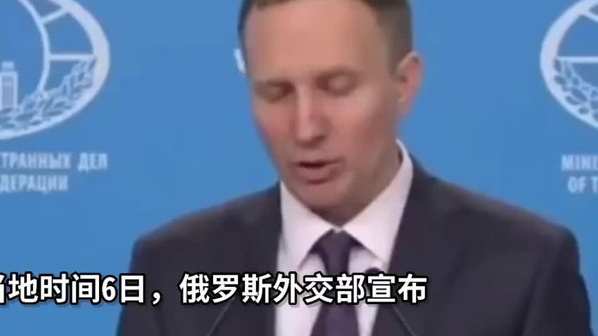 30秒|俄外交部:不会在对乌特别行动中使用核武器