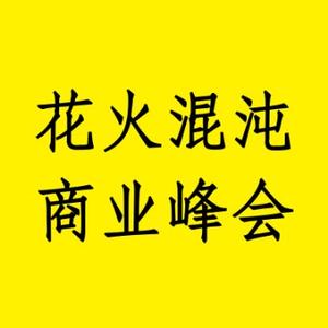 混沌星球大咖多 