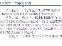 8微机原理及应用1第1章 基础08_标清
