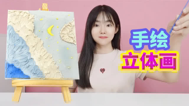 挑战手绘立体小油画,用石膏加颜料混合,最后效果好漂亮