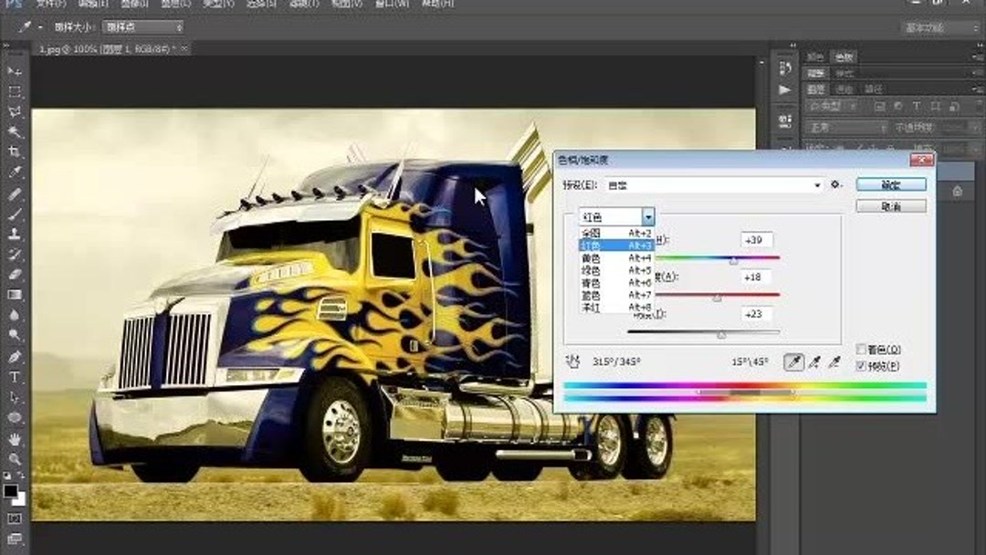 ps手绘 ps修图 photoshopp ps视频教程