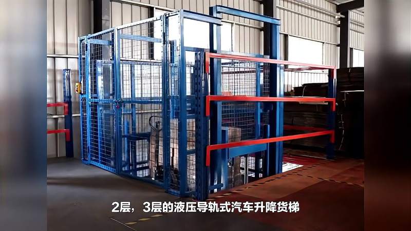 液压导轨式汽车升降货梯,货车提升机电梯举升机