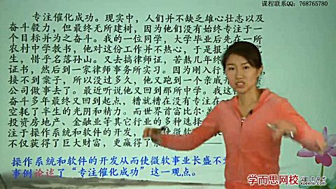 ...目标满分班 (人教版)第48讲(3)中考难点突破:议论文之论证过程题第3段