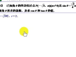 第1讲 任意角和弧度制及任意角的三角函数2