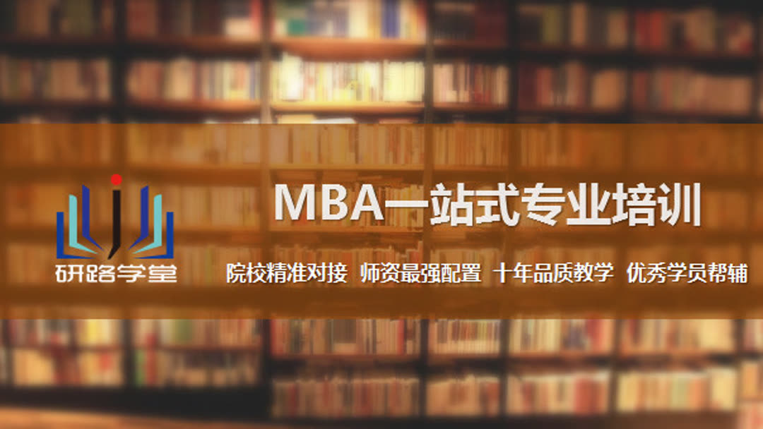 《研路学堂》2019经济类管理类联考英语(二)009词汇速记法理论