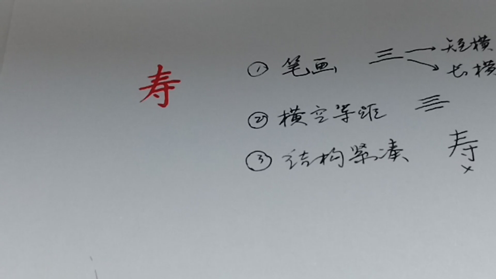 ...笔画,参考完整视频课程“硬笔楷书31个重要笔画写法”,详情私信咨询