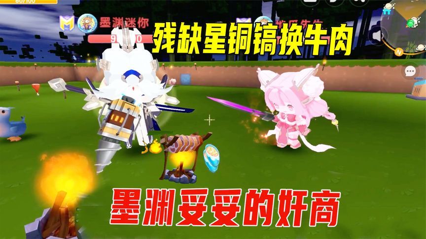 迷你新生存34:诚心做生意被欺骗,墨老板把我们算的明明白白