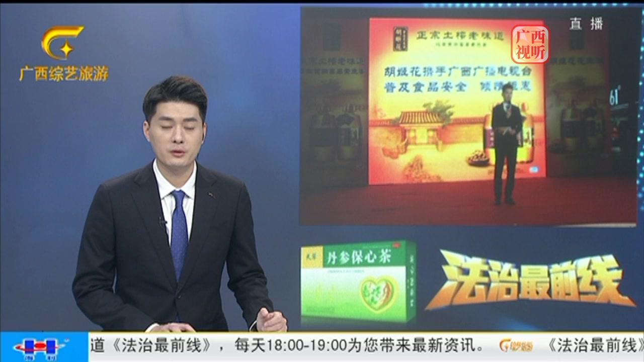 【法治大篷车基层行】食品安全要牢记教您选购放心油