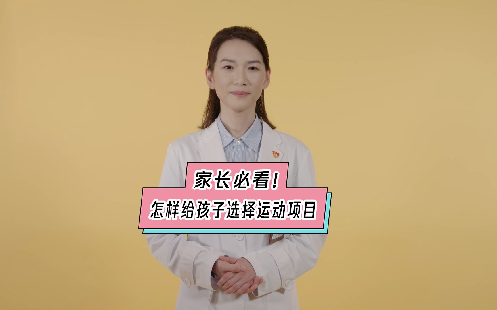 孩子的运动项目怎么选?你不知道的都在这