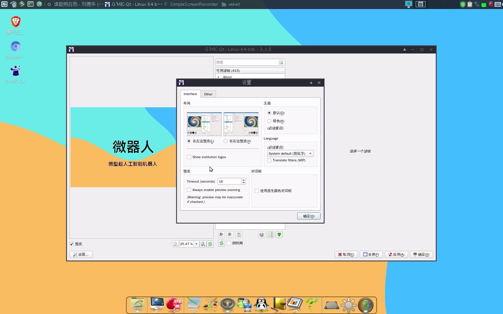 新手图像处理,滤镜合集G'MIC更新