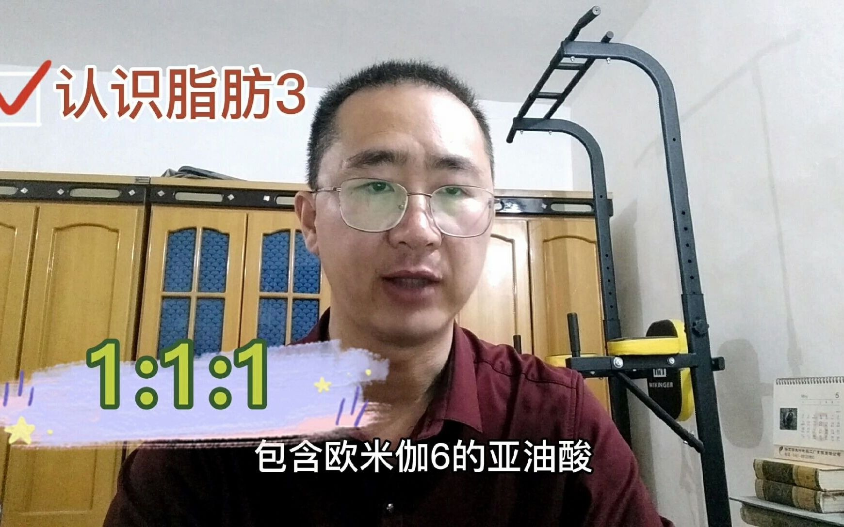 3.脂肪的分类:你知道1:1:1是什么意思吗?