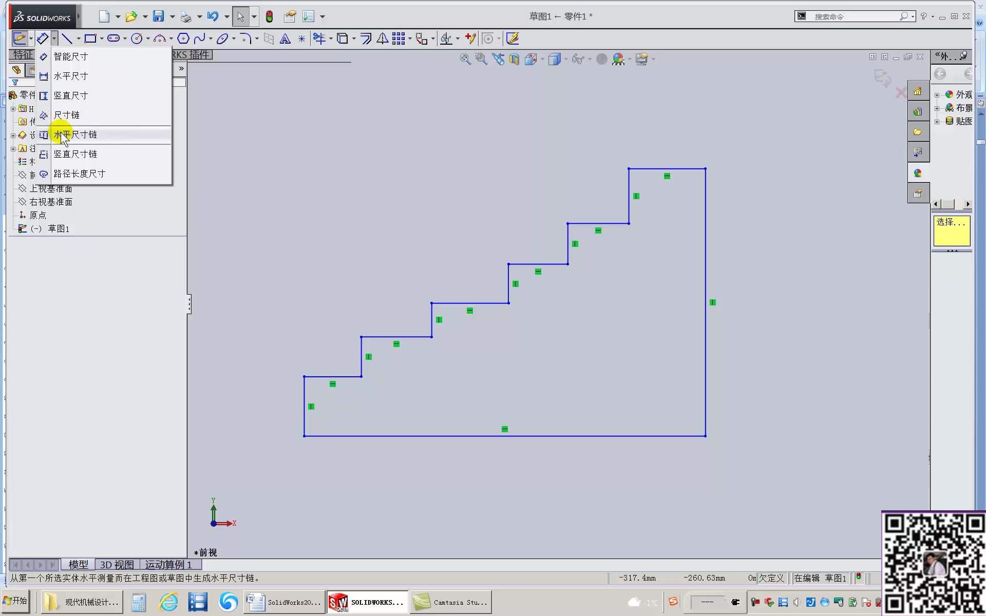 solidworks基础设计教程第13课