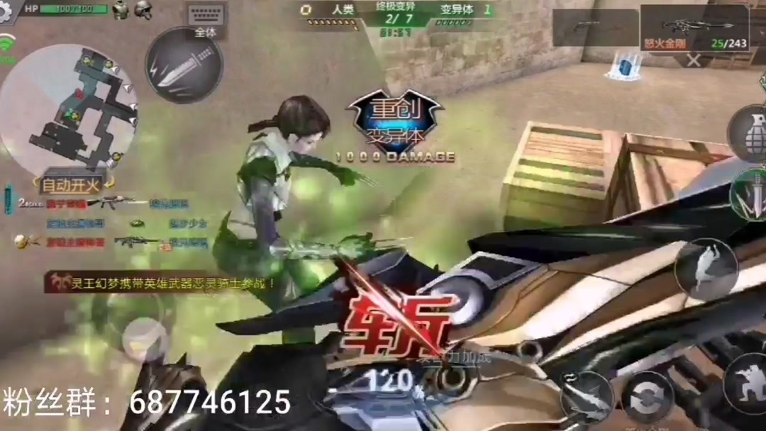 生死狙击怒火金刚生化刀僵尸