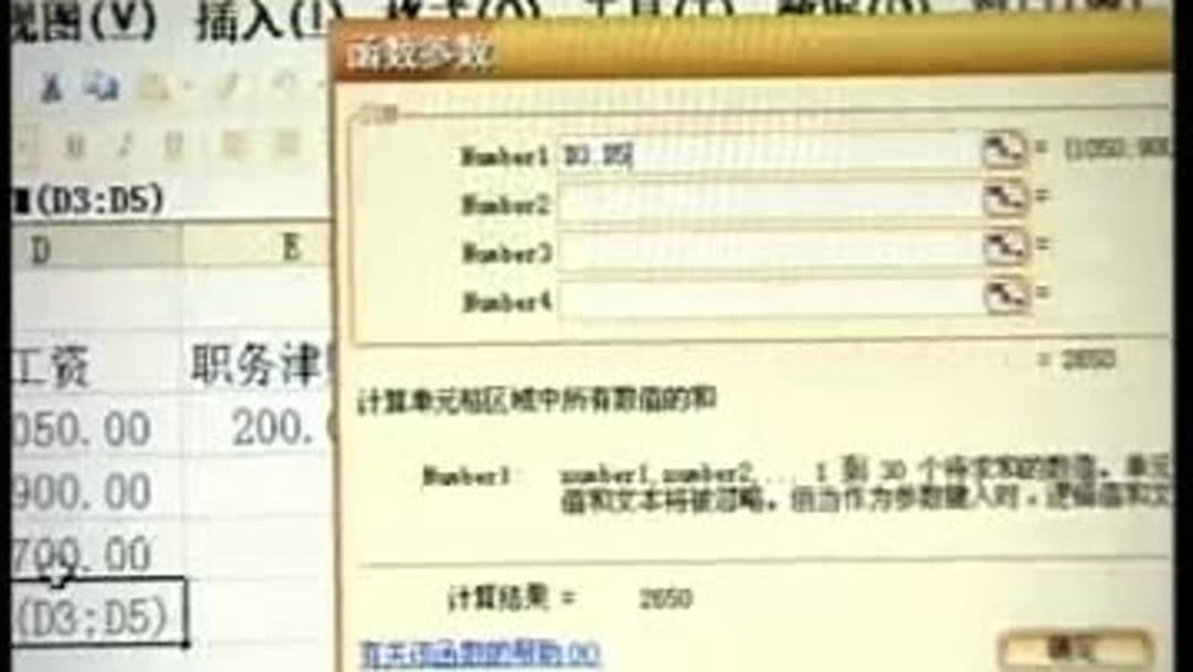 计算机应用基础 第16讲 Excel电子表格的数据处理_标