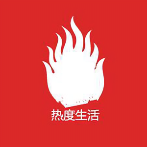 热度生活 
