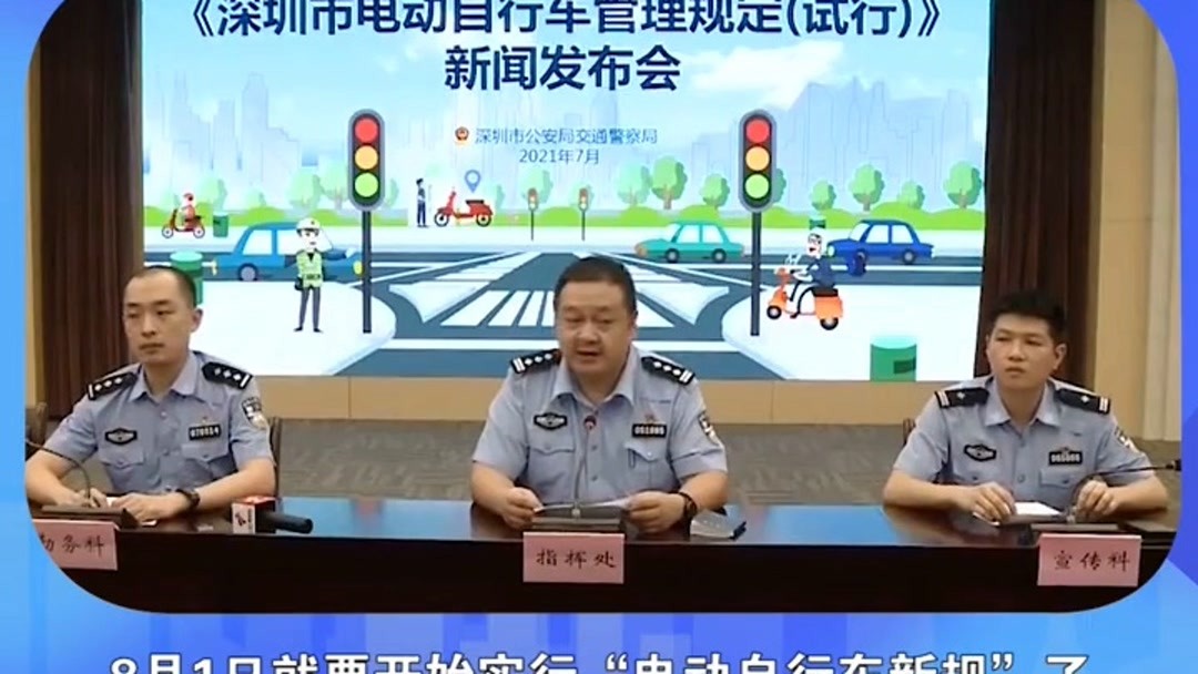 蜀黍解惑:电动自行车什么时候开始上牌?