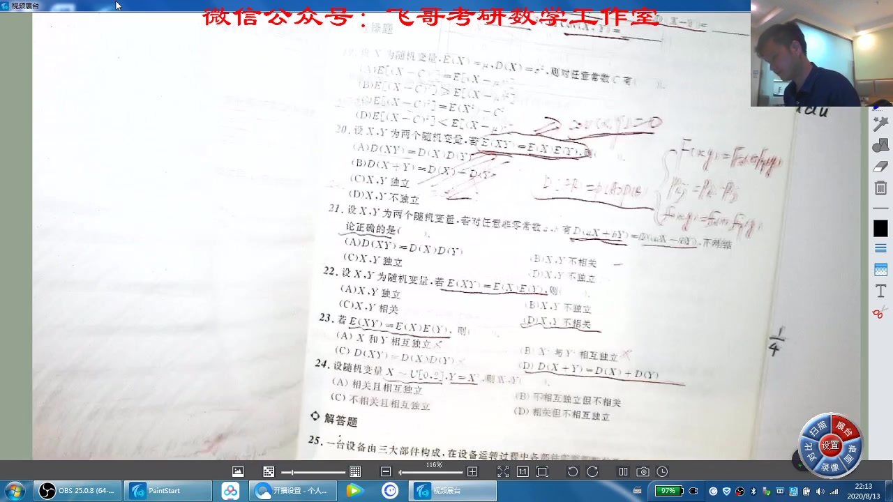 2021汤家凤1800题提高篇——第一章函数,极限,连续