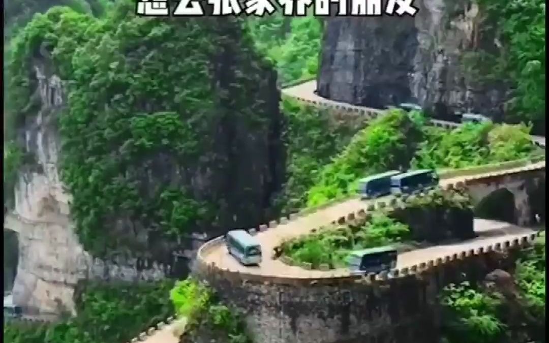 张家界旅游三日游线路景点攻略
