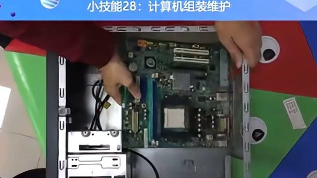 北京新华小技能之计算机组装维护