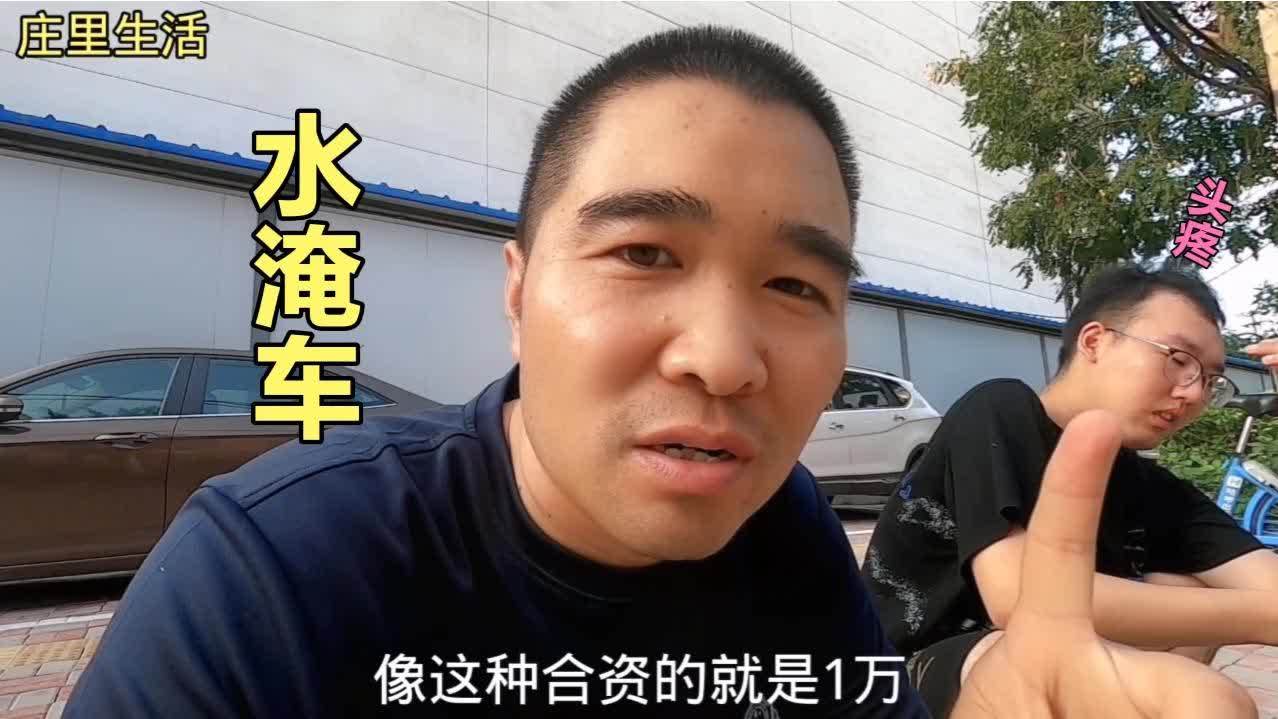 前几天暴雨!地下车库16辆车被水淹了!当知道能卖多少钱后!头疼
