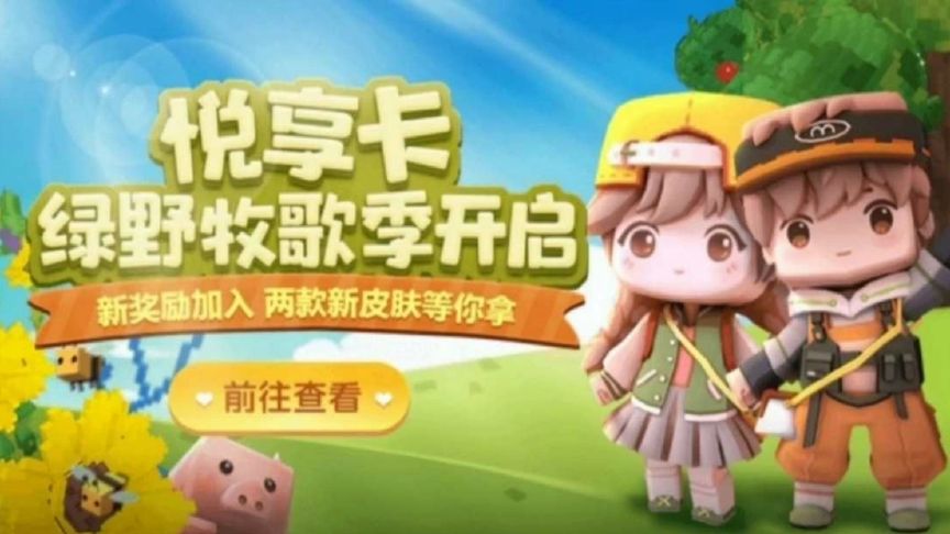 迷你世界：8款新皮肤爆料，目前已经上线了四款新皮肤！