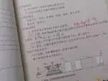 一定溶质质量分数的氯化钠溶液的配制