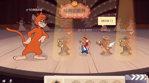 猫和老鼠侦探教学