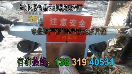 【鼎诺机械】-小型全自动废旧模板四面刨锯模板条多片锯64B4F