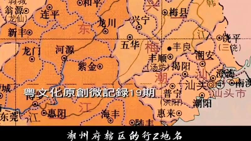 讲解潮汕历史文化