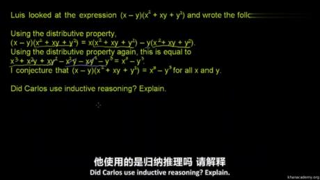 可汗学院公开课统计学:第84讲,归纳推理
