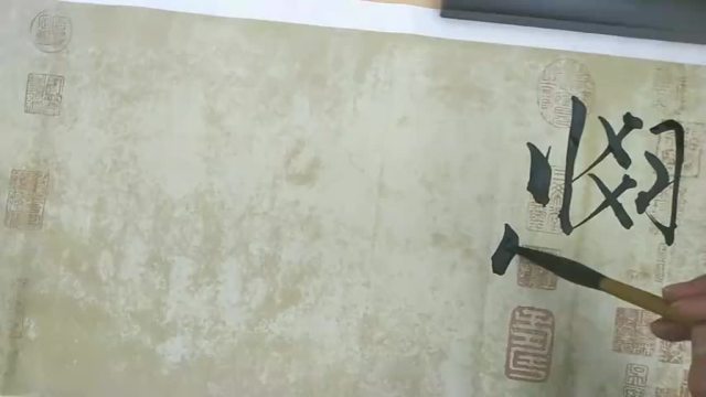 你的勇气鼓励了我,让我找回书法的认知