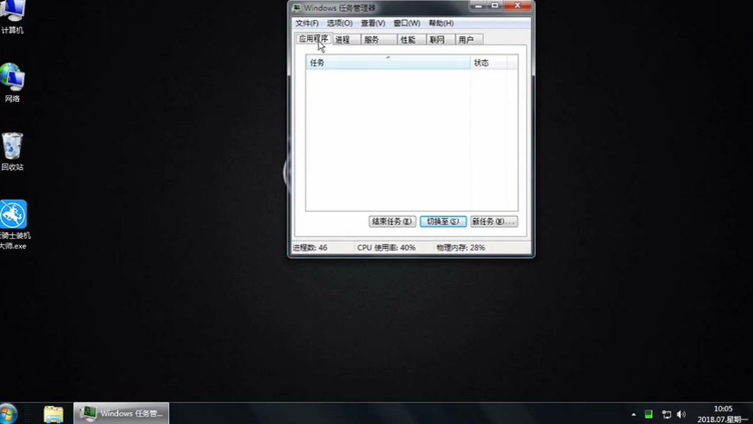 电脑不显示桌面怎么办
