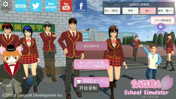 樱花校园模拟器更新了.1.033.06版,在虫虫助手就可以下载