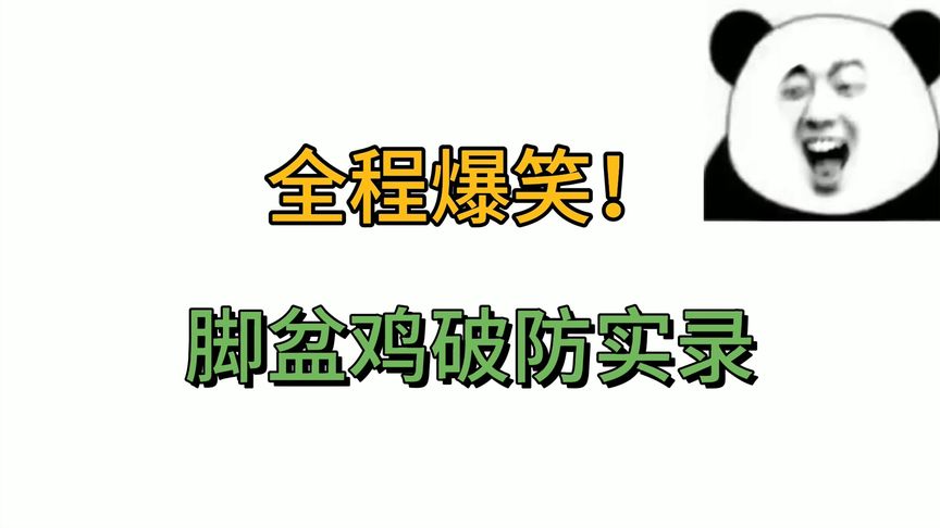 神舟十三号成功发射!脚盆鸡进化成酸盆鸡～.mp4