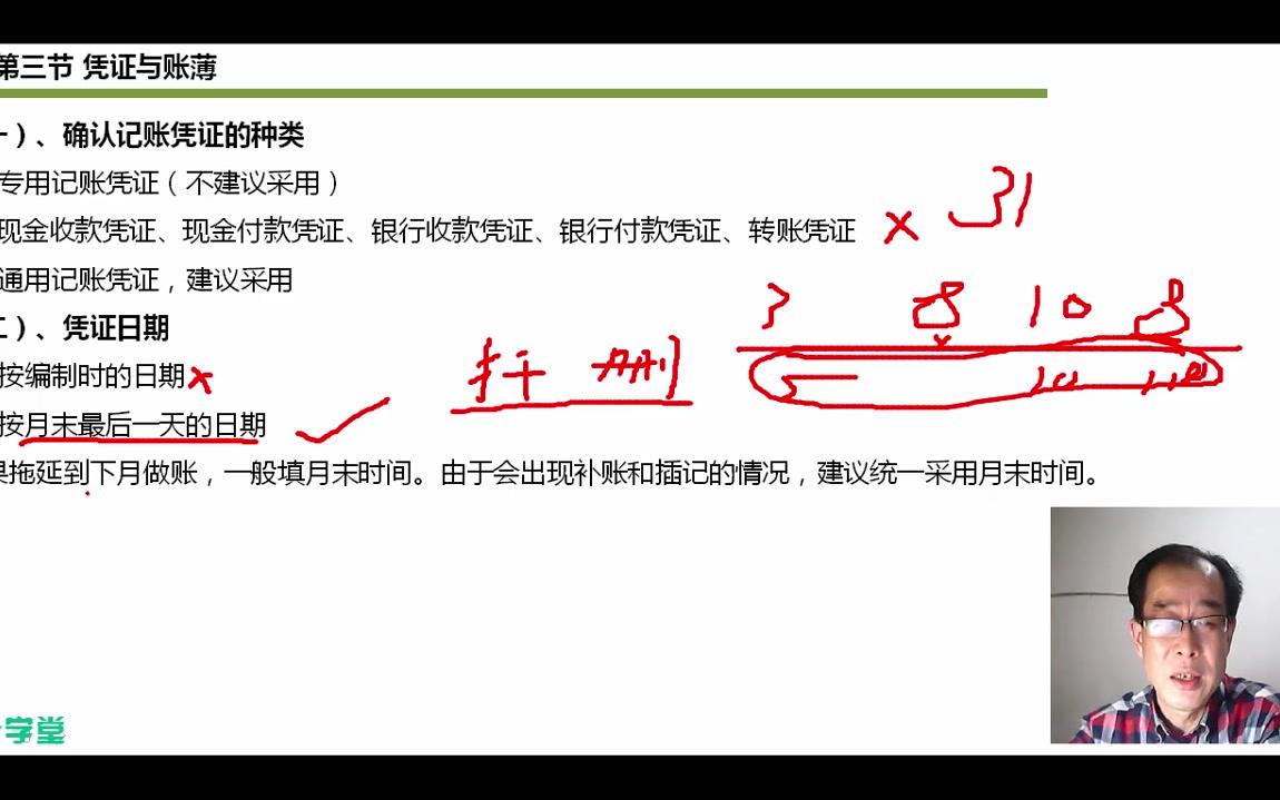 打印记账凭证_记账凭证封面下载_什么是通用记账凭证