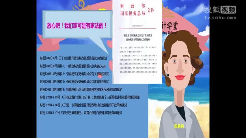 营改增视频会计自学培训教材出纳实务报税视频真账课件视频资产负债...