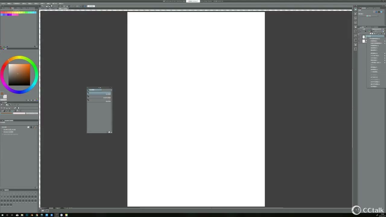 利用漫画软件绘制流程2