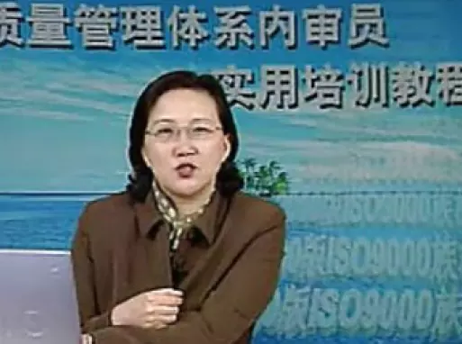 质量管理体系内审员实用培训教程04