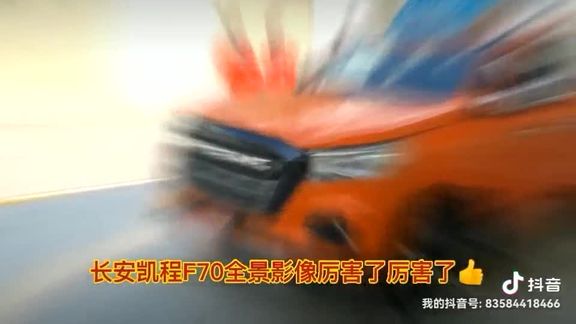 #长安凯程 #doudream创作者计划 #4s店那些事 #汽车销售日常