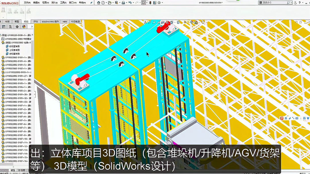 立体库项目设计方案的三维图纸,包含了堆垛机、AGV、货架等部件