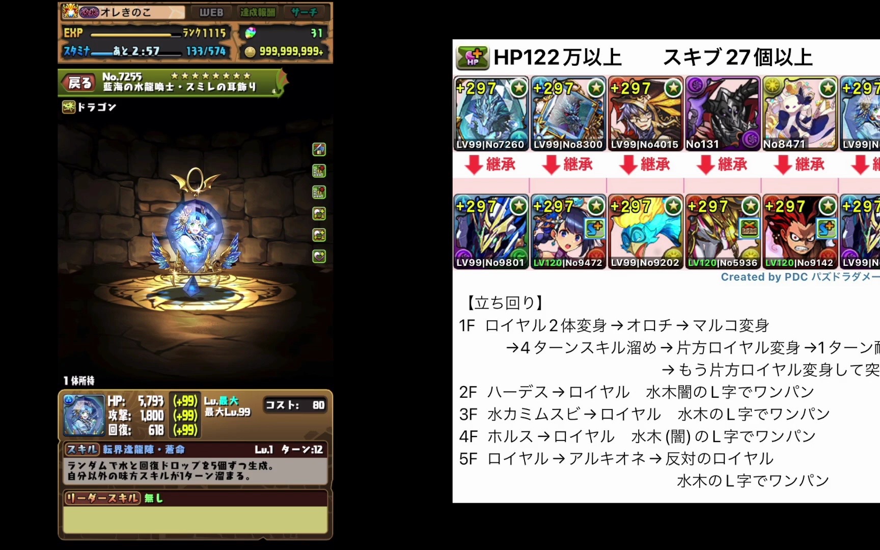 【智龙迷城】3月任务挑战地下城(特别版)LV.12|溟海战机 #2