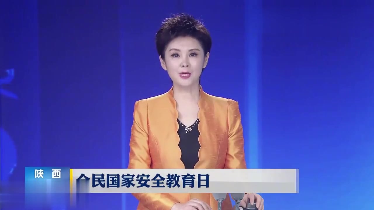 开展特色活动宣传普及国家安全知识